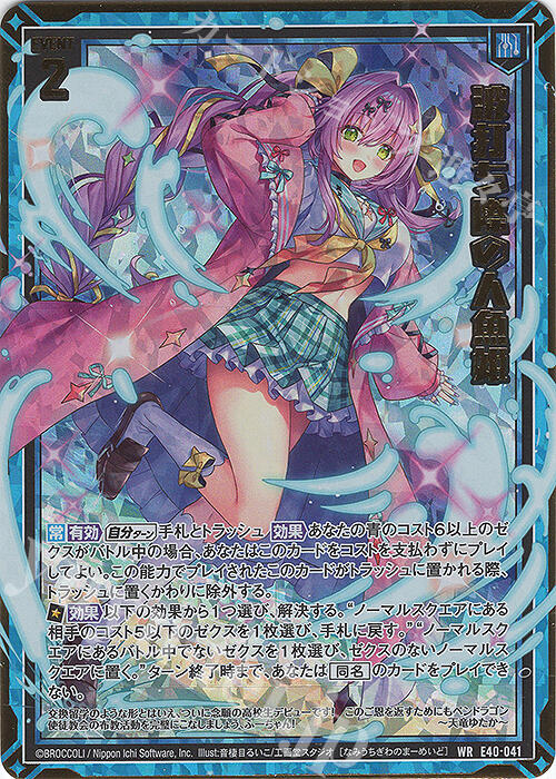 【Shine】Z/X ZX E40-041 WR 波打ち際の人魚姫 | 露天市集 | 全台最大的網路購物市集