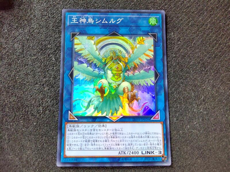 (新世界) LVP3-JP026 王神鳥 希姆路克 亮面 99-95分 | 露天市集 | 全台最大的網路購物市集