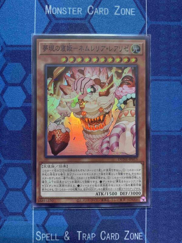 遊戲王 DUNE-JP015 夢現的寢姬 甜夢姬具現 (亮面) | 露天市集 | 全台最大的網路購物市集