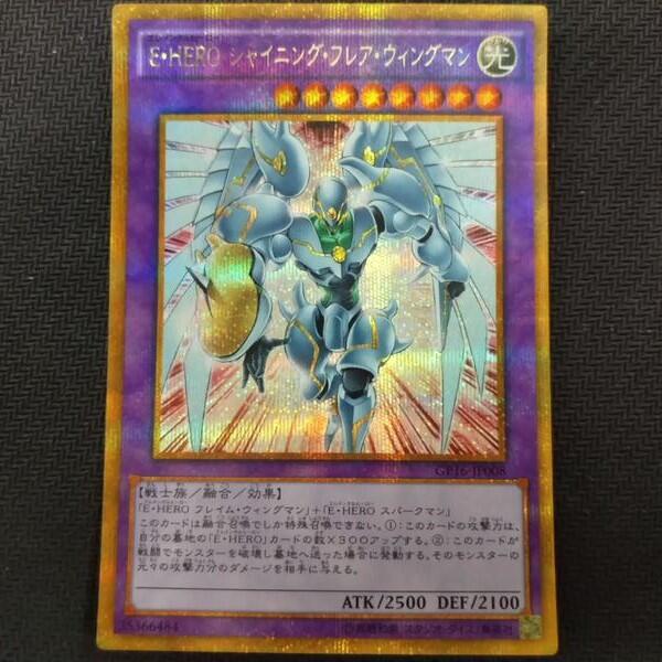 【LCA卡牌】遊戲王 GP16-JP008 E-HERO 閃光火焰翼人 (黃金半鑽) 日紙 現貨 ! ! | 露天市集 | 全台最大的網路購物市集
