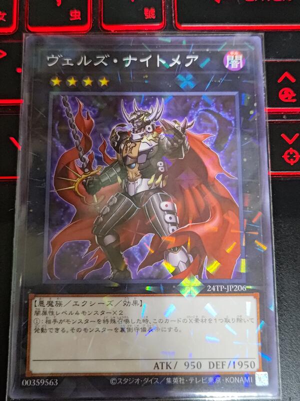 [叢雲自賣]24TP-JP206 略魔魅影 略魔夢饜 (普鑽) | 露天市集 | 全台最大的網路購物市集