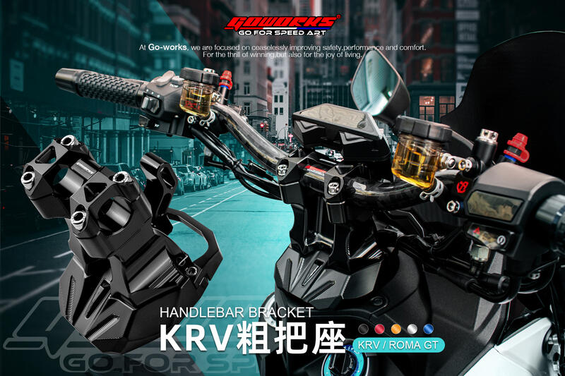 熱血沸騰 Go-works 佐騰國際 KRV180 KRV ROMAGT CNC龍頭座 粗把座 鋁合金 CNC | 露天市集 | 全台最大的網路購物市集