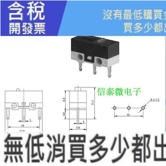 【含稅】 滑鼠開關 滑鼠按鍵好品質 滑鼠輕觸開關 滑鼠微動開關 滑鼠開關 | 露天市集 | 全台最大的網路購物市集