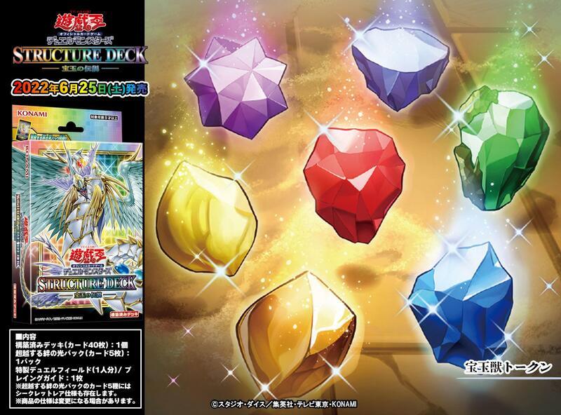 APP STORE ~ 遊戲王 SD44-JPT03 寶玉獸衍生物 TOKEN 衍生物 | 露天市集 | 全台最大的網路購物市集