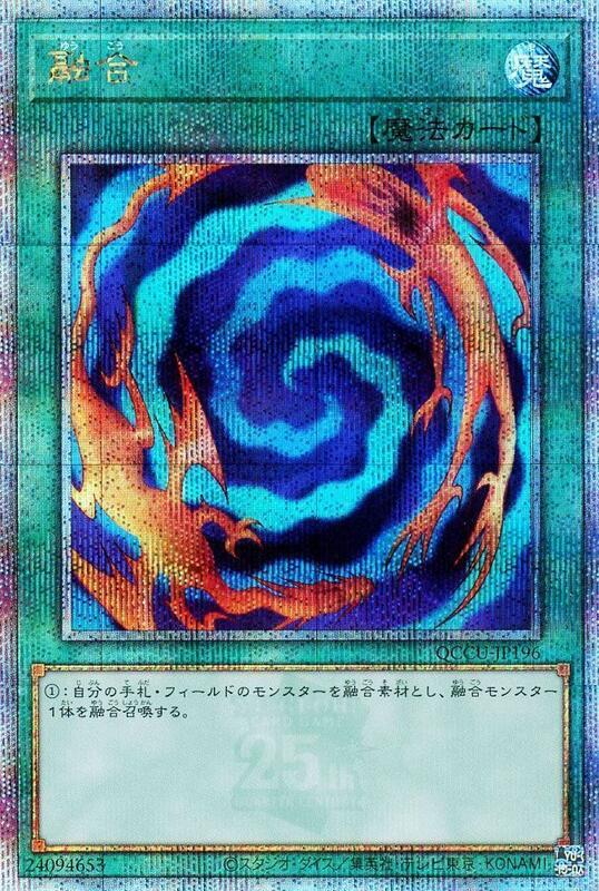 【樂遊wow】日紙 QCCU-JP196 融合 (25th金鑽) | 露天市集 | 全台最大的網路購物市集