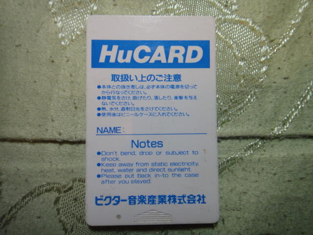 PC-E PC Engine HuCARD 裸卡 玩具小子 Toy Shop Boys,sp06,202109 | 露天市集 | 全台最大的 ...