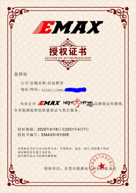 銀燕Emax ES08D II 8.6g數位塑膠齒微型舵機/伺服機 6.0V 2.0kgf.cm公司貨 | 露天市集 | 全台最大的網路購物市集