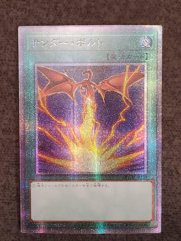 【星卡】遊戲王 同人卡(非正版) 落雷 雷擊 異圖 QCCU-JP194 | 露天市集 | 全台最大的網路購物市集