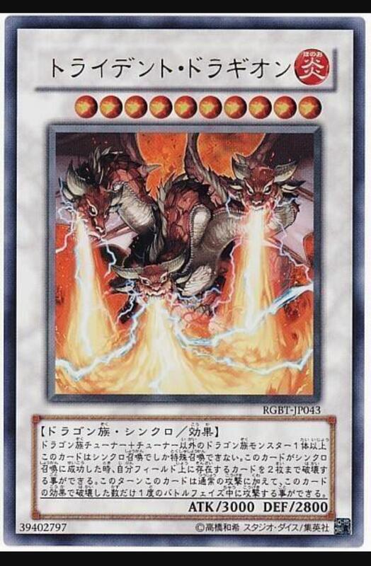 BK* 正刻 98.99分遊戲王 604 RGBT-JP043 三戟巨龍 金亮 搜: 24TP-JP110 | 露天市集 | 全台最大的網路購物市集