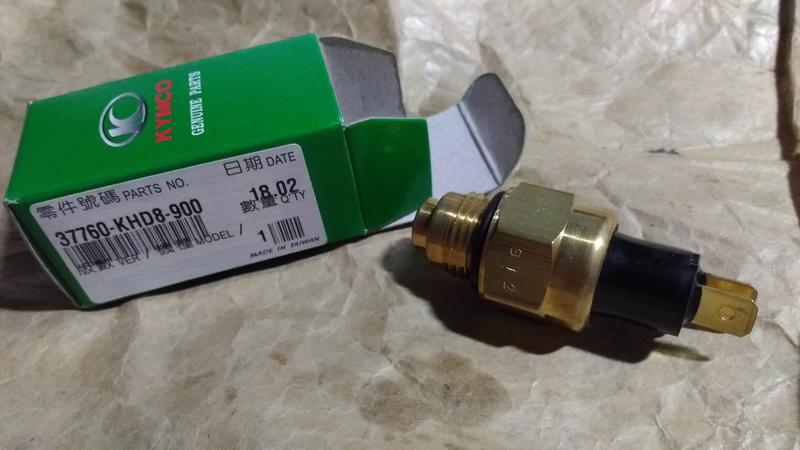 KYMCO公司貨，LBB5 調溫開關：名流150迪爵150 A博士EGO DINK頂客水箱水龜溫度調節開關水溫控制感應器 | 露天市集 | 全 ...
