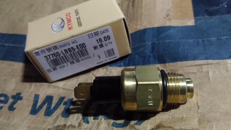 KYMCO公司貨，LBB5 調溫開關：名流150迪爵150 A博士EGO DINK頂客水箱水龜溫度調節開關水溫控制感應器 | 露天市集 | 全 ...
