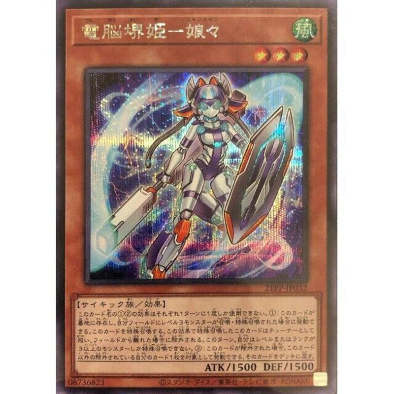 萬隆達* 遊戲王 日紙 21PP-JP032 電腦堺姬-娘娘 (半鑽) 搜:VJMP-JP180 | 露天市集 | 全台最大的網路購物市集