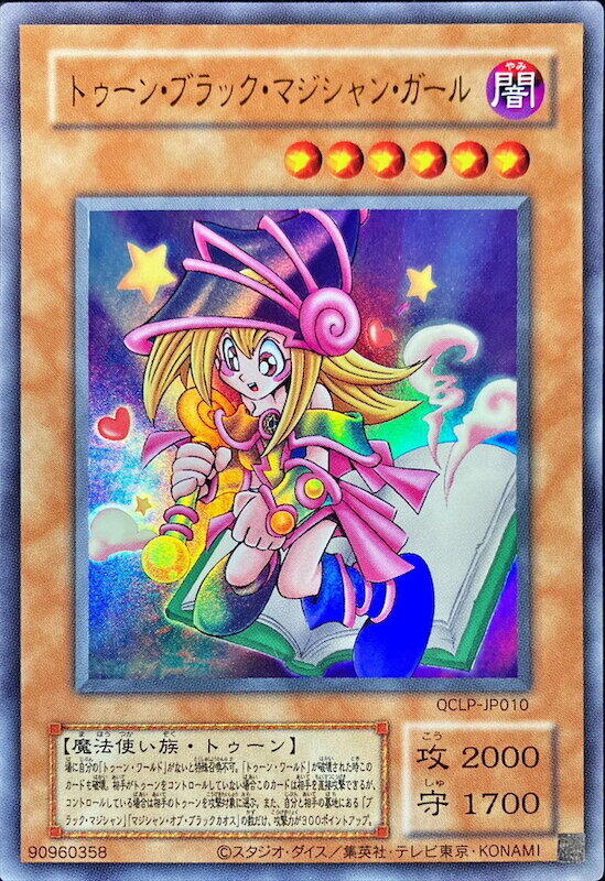 【多玩卡舖】現貨 遊戲王 QCLP-JP010 卡通黑魔導女孩 金亮 (復刻) | 露天市集 | 全台最大的網路購物市集