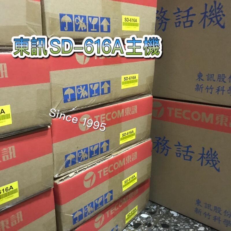 Since1995 --東訊SD-616A數位主機-- | 露天市集 | 全台最大的網路購物市集