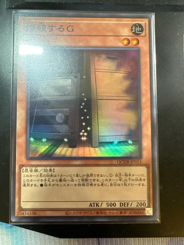 遊戲王 QCDB-JP015 增殖的G 亮面 | 露天市集 | 全台最大的網路購物市集