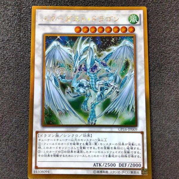 【LCA卡牌】遊戲王 GS04-JP009 GDB1-JP069 GP16-JP009 星塵龍 (黃金) 日紙 | 露天市集 | 全台最大的網路購物市集