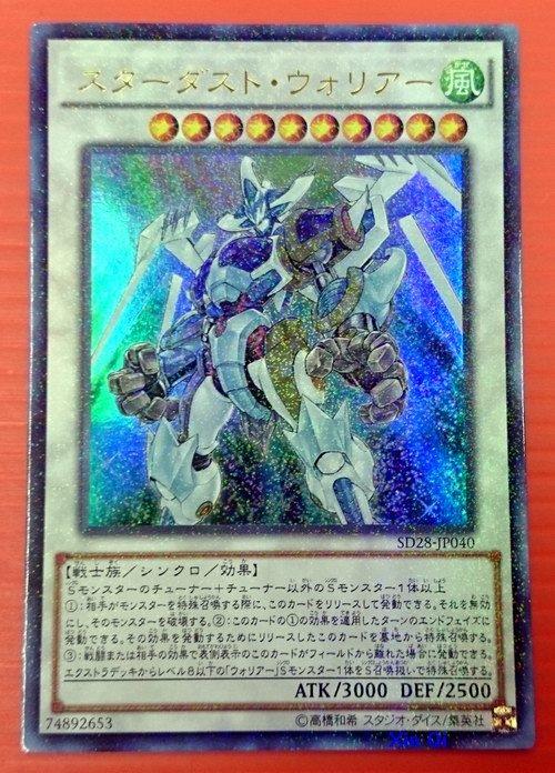 【Xin Qi】遊戲王 SD28-JP040 星塵戰士 (金亮點鑽) | 露天市集 | 全台最大的網路購物市集