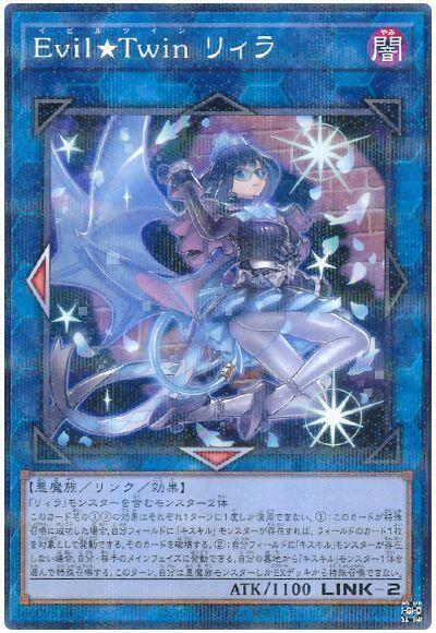 【CardMaster】遊戲王 SLF1-JP080 Evil★Twin莉菈 (普鑽)，搜TT01-JPB28 | 露天市集 | 全台最大的網路購物市集