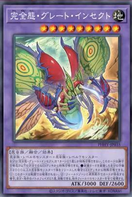 APP STORE ~ PHHY-JP035完全態 巨大昆蟲 亮面 | 露天市集 | 全台最大的網路購物市集