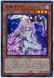 (再生卡舖) 遊戲王 QCAC-JP049 RC03-JP009 RC02-JP021浮幽櫻 (金亮/亮面) 隨機出貨 | 露天市集 | 全台最大的網路購物市集