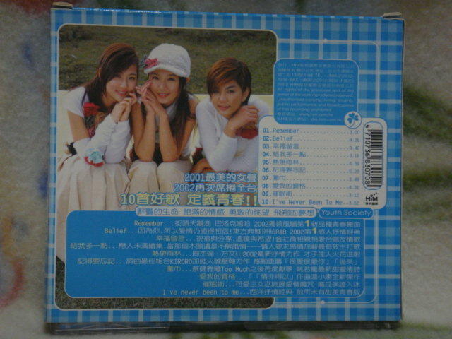 S.H.E cd=青春株式會社 cd+vcd (2002年發行,附親筆簽名) | 露天市集 | 全台最大的網路購物市集