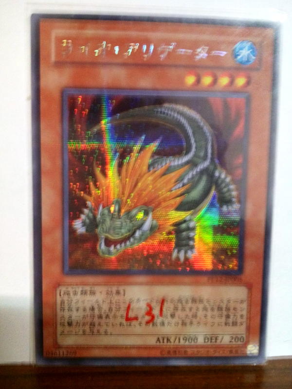 遊戲王PP12-JP005 獅面短吻鱷 /銀字半鑽L31 會換新卡套 | 露天市集 | 全台最大的網路購物市集