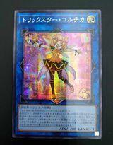 DP29-JP039 花樣明星 詭術星 秋水仙 (半鑽) | 露天市集 | 全台最大的網路購物市集