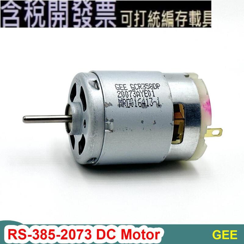 RS-385微電機 高速電動吹風機馬達 直流碳刷 19000RPM 12V DC好品質 6V 24V RS-385-2 | 露天市集 | 全台 ...