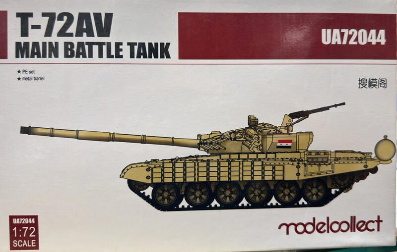 [模王] 現貨 搜模閣 1/72 T-72AV T-72 T72 Tank 組裝模型 需上膠 上色 UA72044 | 露天市集 | 全台最大的網路購物市集