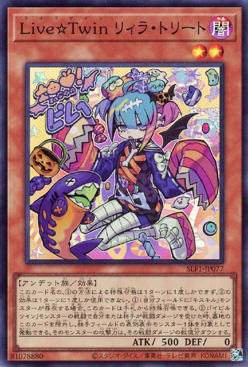 【CardMaster】遊戲王 TT01-JPB05、SLF1-JP077 Live☆Twin給糖莉菈 (普卡) | 露天市集 | 全台最大的網路購物市集