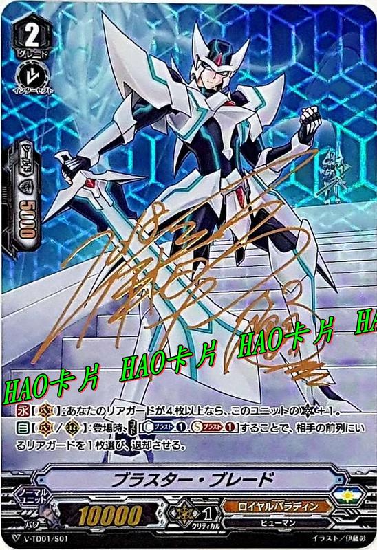 【HAO卡片】V-TD01/S01 SP 狂風劍士 (V-BT01/OR01) 伊藤彰簽卡 | 露天市集 | 全台最大的網路購物市集