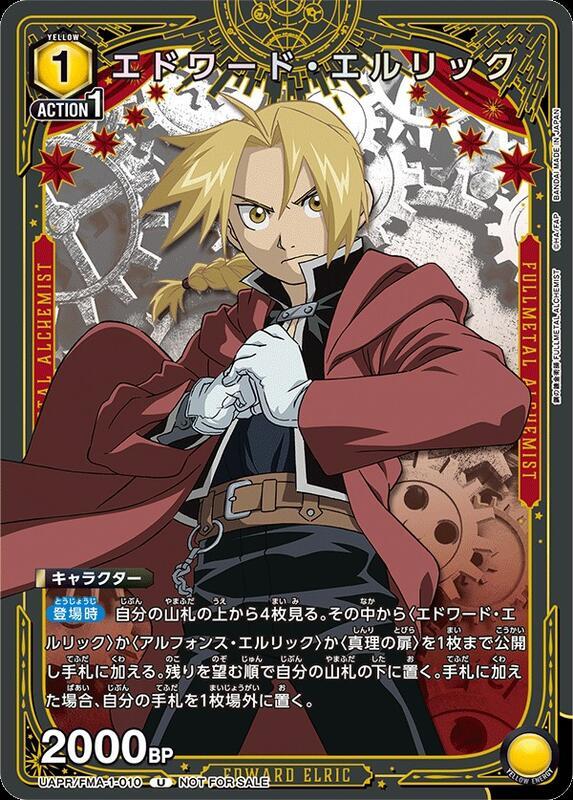 (白貓貓) UAPR/FMA-1-010 (U) 愛德華．艾力克／愛德華．愛力克 | 露天市集 | 全台最大的網路購物市集