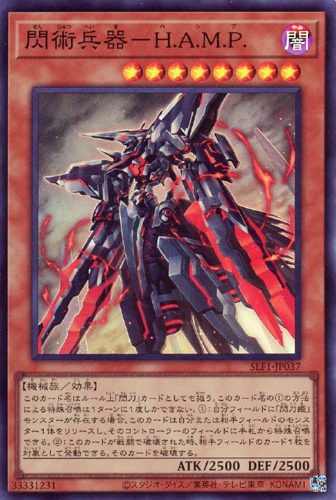 【CardMaster】遊戲王 SLF1-JP037 閃術兵器-H.A.M.P. (普卡) | 露天市集 | 全台最大的網路購物市集