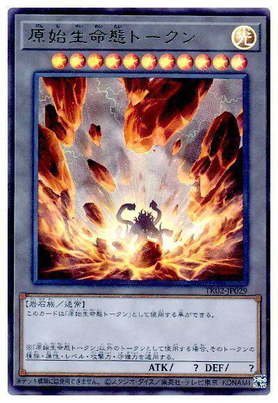 【樂遊wow】TK02-JP029 原始生命態 隕石TOKEN (銀字) | 露天市集 | 全台最大的網路購物市集