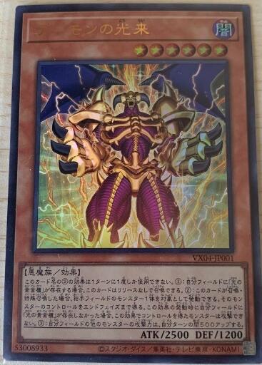 【91特賣場】遊戲王 3月預購 快速航空版 看說明 VX04-JP001 002 搜: 大百科 EX4 怪獸之決鬥 | 露天市集 | 全台最大的網路購物市集