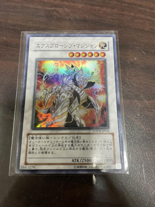 (Good.Run) SOVR-JP044 爆破魔導 (日文亮面) | 露天市集 | 全台最大的網路購物市集