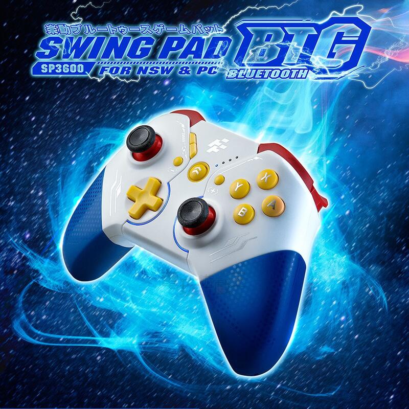 Switch周邊NS 富雷迅 FlashFire BTG Switch專用藍牙無線喚醒震動遊戲手把 鋼彈配色【板橋魔力】 | 露天市集 | 全台最大的網路購物市集