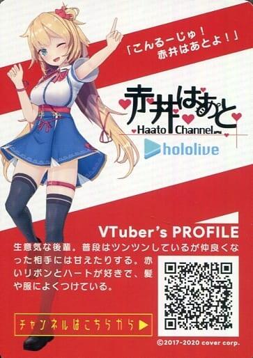 [ALG卡牌專門] Hololive Card Choco 巧克力卡片 第一彈 赤井心 赤井はあと | 露天市集 | 全台最大的網路購物市集