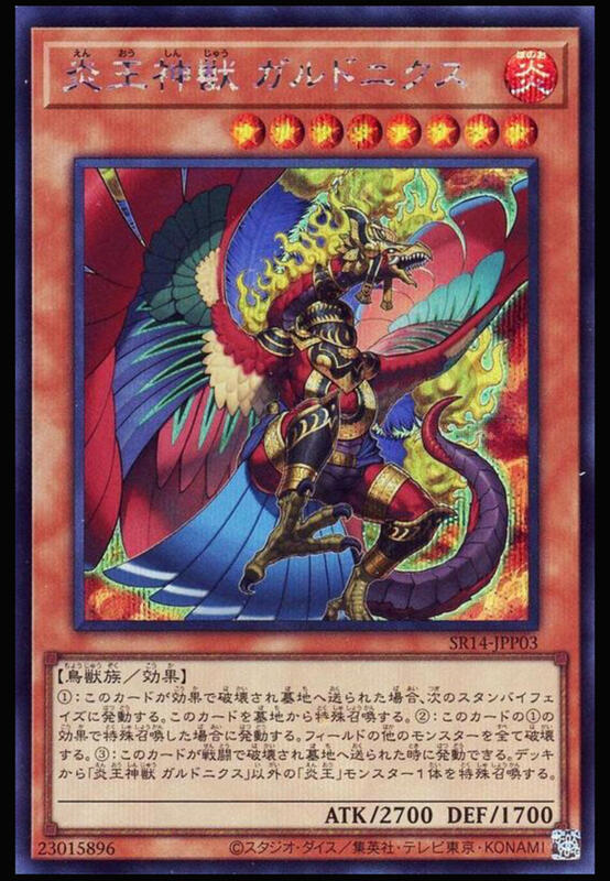 《白饅頭小舖》 SR14-JPP03 炎王神獸 大鵬不死鳥 (半鑽) | 露天市集 | 全台最大的網路購物市集