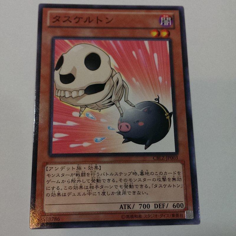 遊戲王 803 CBLZ-JP003 骨豬一擲 (普卡) (95分) | 露天市集 | 全台最大的網路購物市集