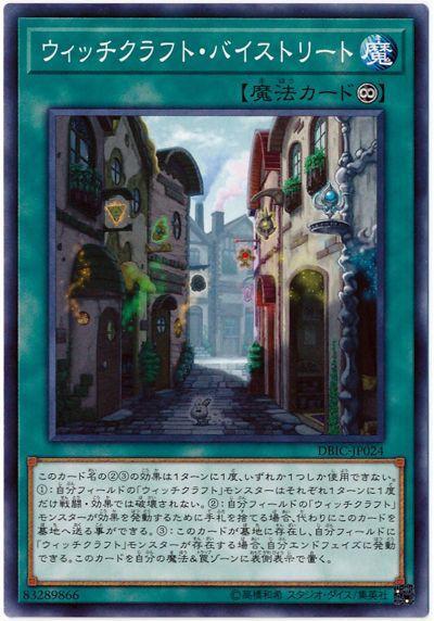 萬隆達*DBIC-JP024 魔女工坊小巷 (普卡) | 露天市集 | 全台最大的網路購物市集