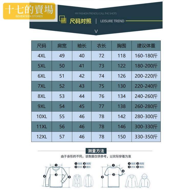 4XL-12XL 大碼T恤 大尺碼T恤 加大尺碼T恤 加肥加大短袖t恤男寬松大碼肥胖男裝胖人半袖 胖子300斤 | 露天市集 | 全台最大的網路購物市集