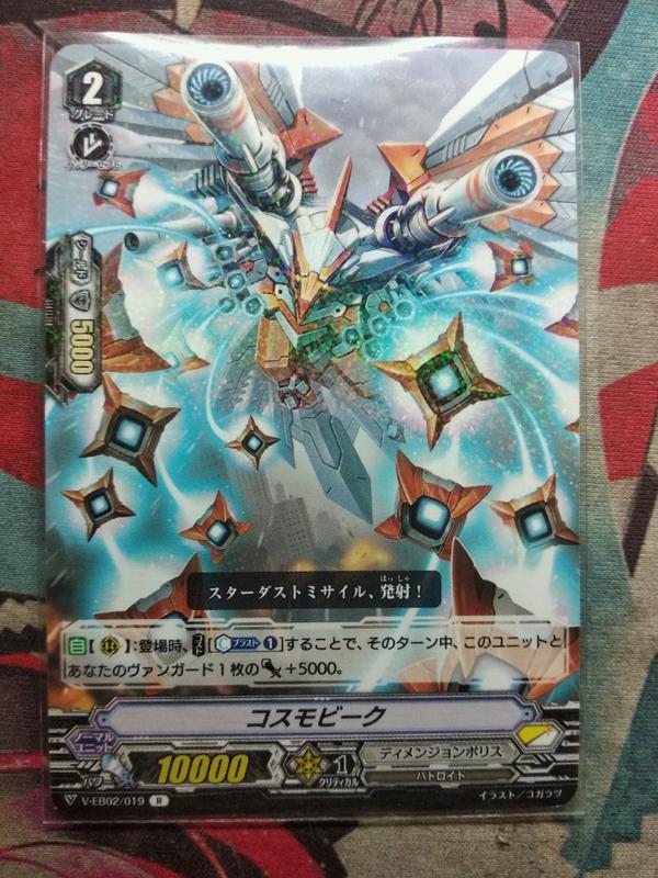 (天元一串)VG先導者 V-EB02/019 R 宇宙利喙 | 露天市集 | 全台最大的網路購物市集