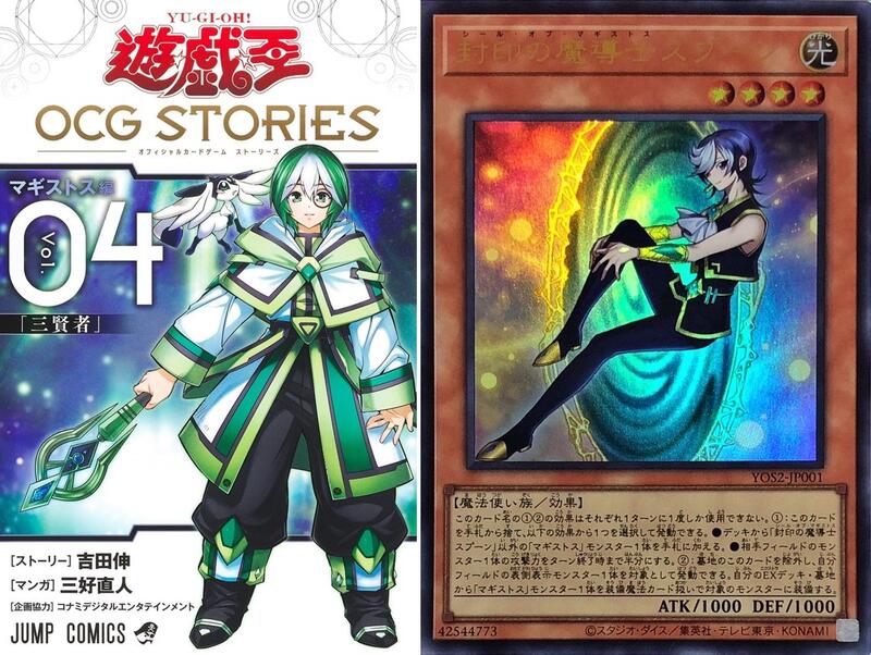 萬隆達*現貨 遊戲王 OCG STORIES(4) YOS2-JP001 封印的魔導士 斯布恩 (不含書) | 露天市集 | 全台最大的網路購物市集