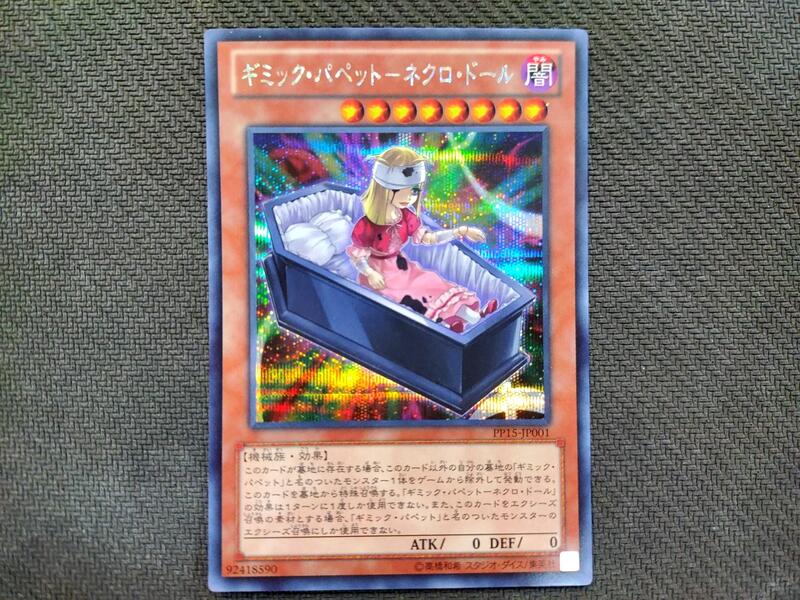 (新世界) PP15-JP001奇巧人偶-死靈玩偶 銀字半鑽 95-90分 | 露天市集 | 全台最大的網路購物市集