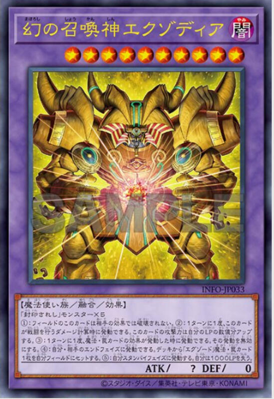 【卡卡咩】遊戲王 INFO-JP033 幻之召喚神 艾克索迪亞 (金亮) | 露天市集 | 全台最大的網路購物市集