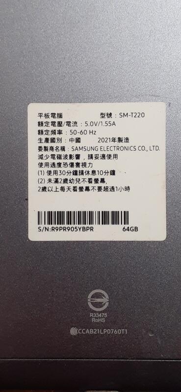 2021生產 三星 SAMSUNG Galaxy Tab A7 Lite SM-T225 8.7吋平板電腦零件機 只有測 | 露天市集 | 全 ...