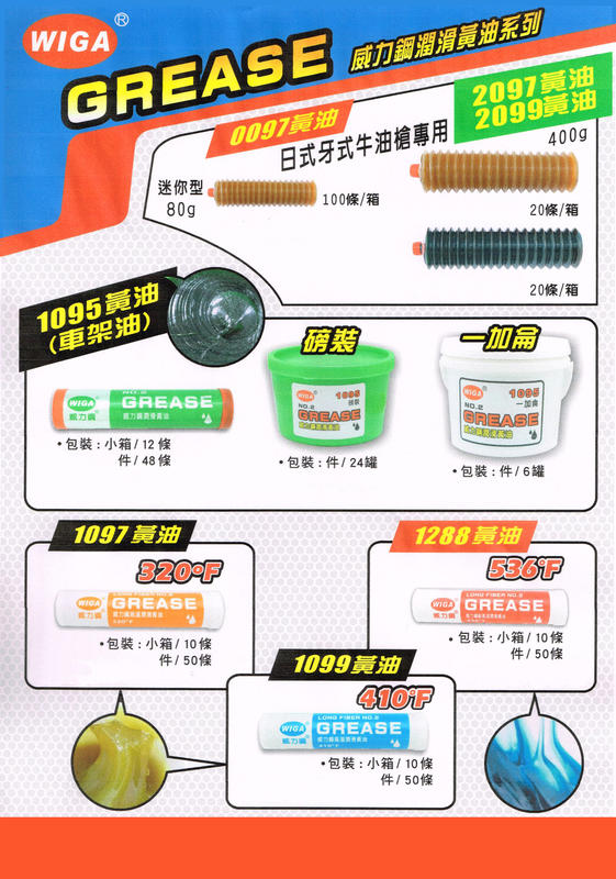 WIGA GX-108 日式小型手動牛油槍 (鏈條式) 適用日式小型牙式黃油條 可另外選購 含稅價 ☆台鈤五金☆ | 露天市集 | 全台最大的網路購物市集
