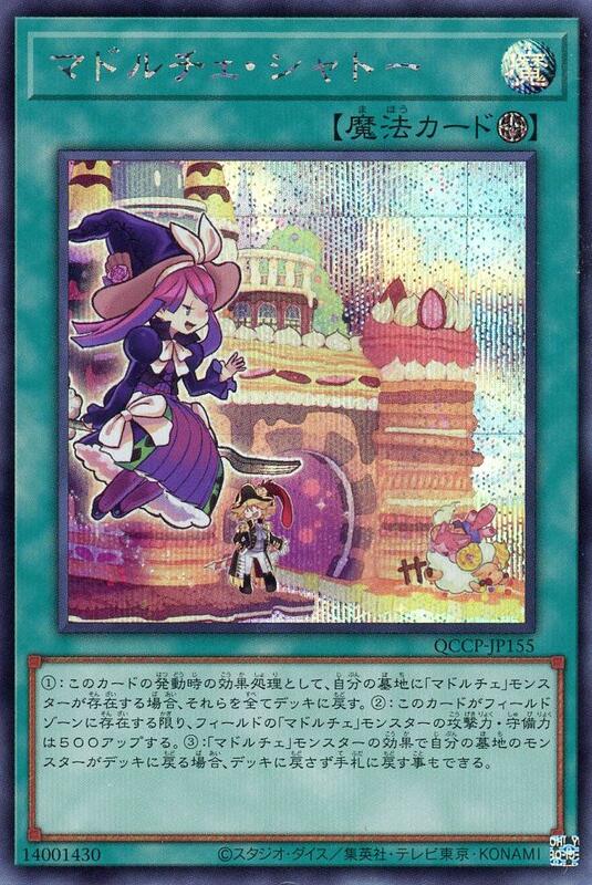 【樂遊wow】韓紙 QCCP-JP155 魔式甜點城堡 (半鑽) | 露天市集 | 全台最大的網路購物市集