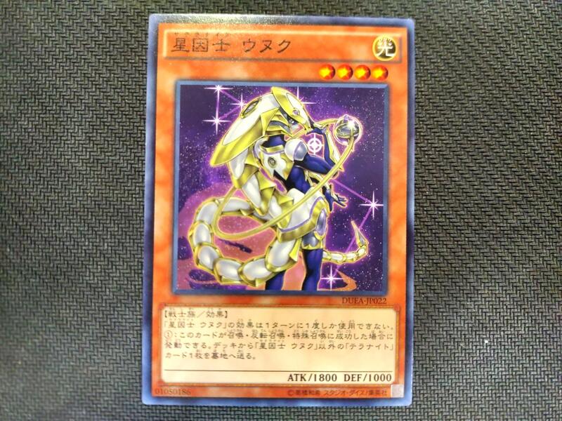 (新世界) DUEA-JP022 DUEA-JA022 星因士 天市右垣七 普卡 98-90分 | 露天市集 | 全台最大的網路購物市集